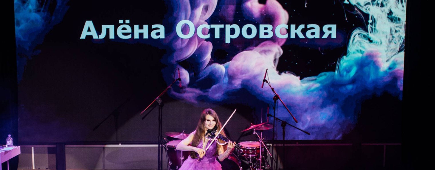 Алёна Cкрипка Островская