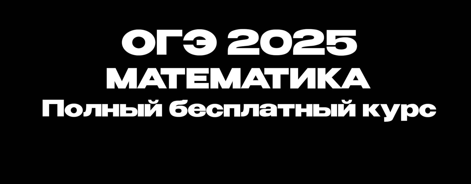 Тимур Ибрагимов — уроки математики