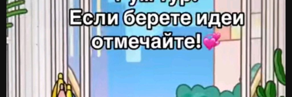 Тока Микки.00