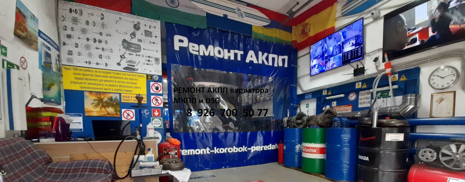 Ремонт АКПП, вариатора, МКПП, DSG! Качественно!