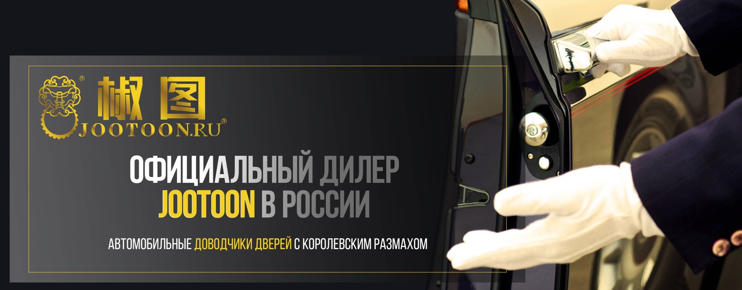 Jootoon Russia