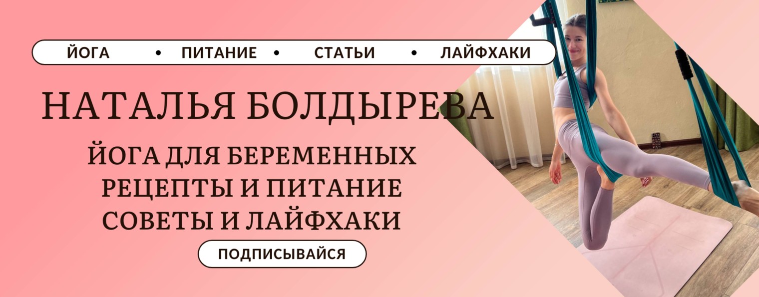 Наталья Болдырева. Блог будущей мамы