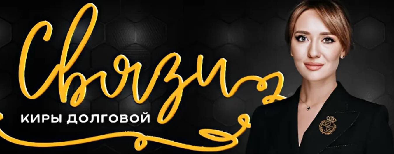 Кира Долгова