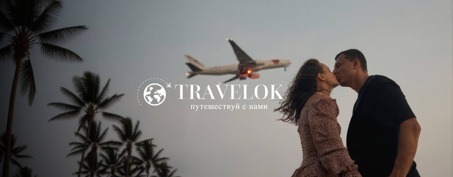 myTRAVELOK