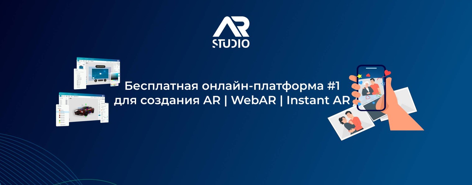 Web-AR.Studio