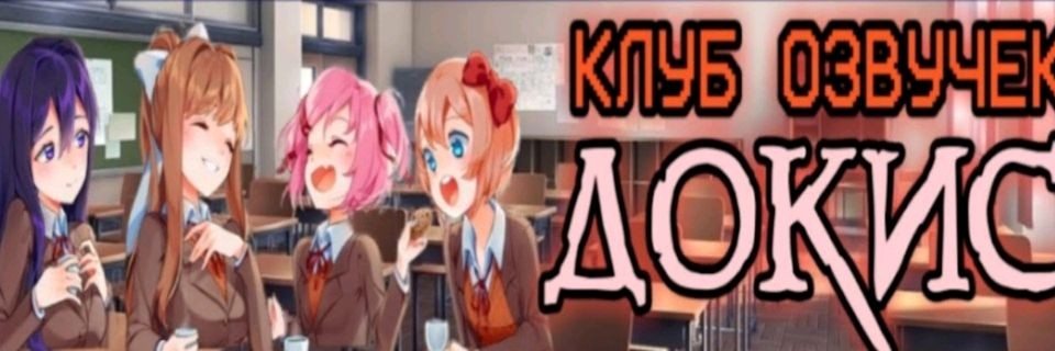 КЛУБ ОЗВУЧКИ От АЛЕКСА