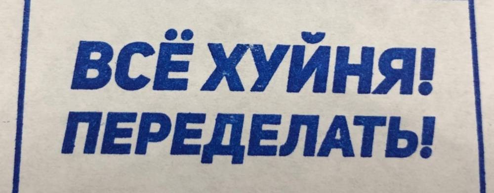 помойка вандала