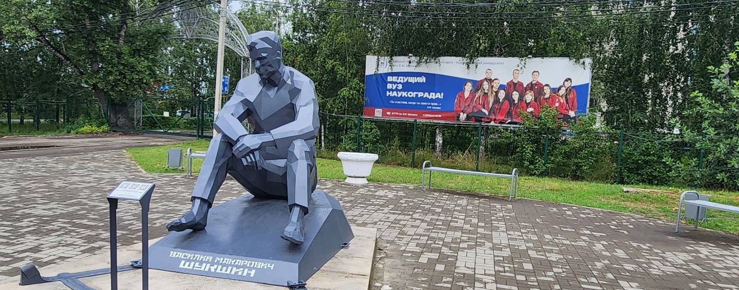 Бийский филиал им. В. М. Шукшина АлтГПУ