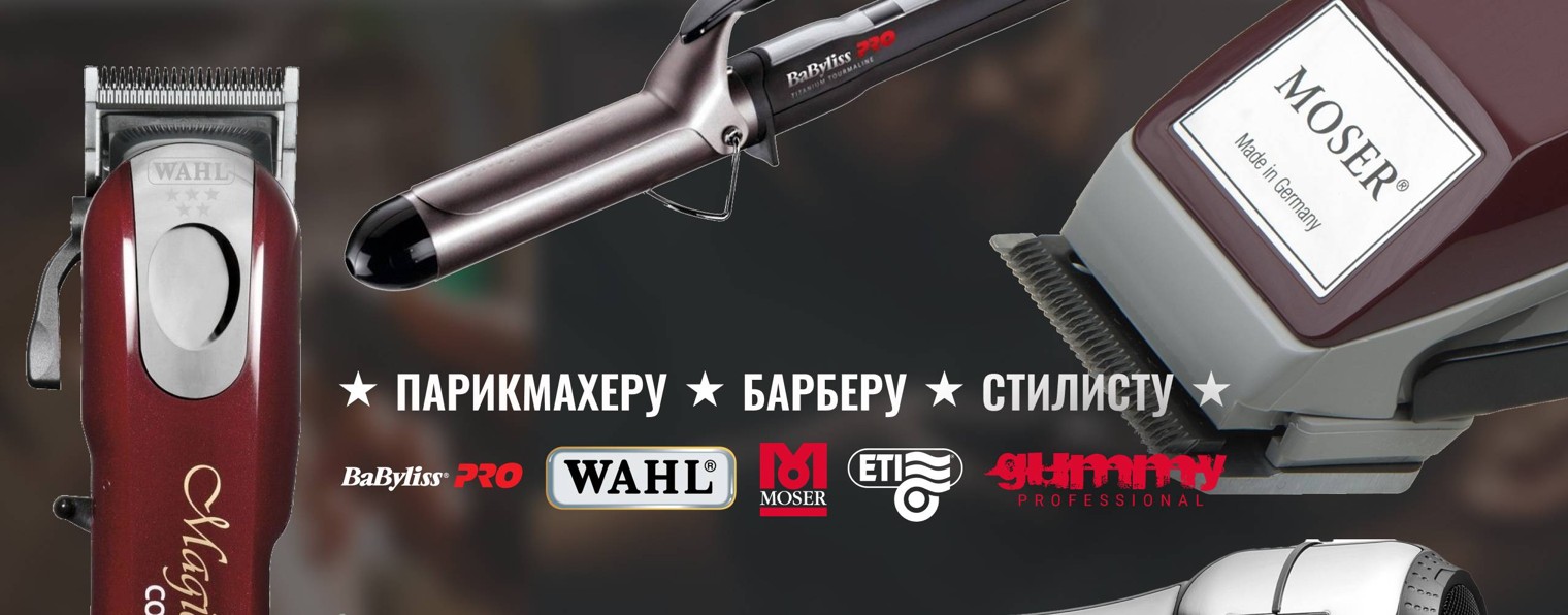 Стрижка