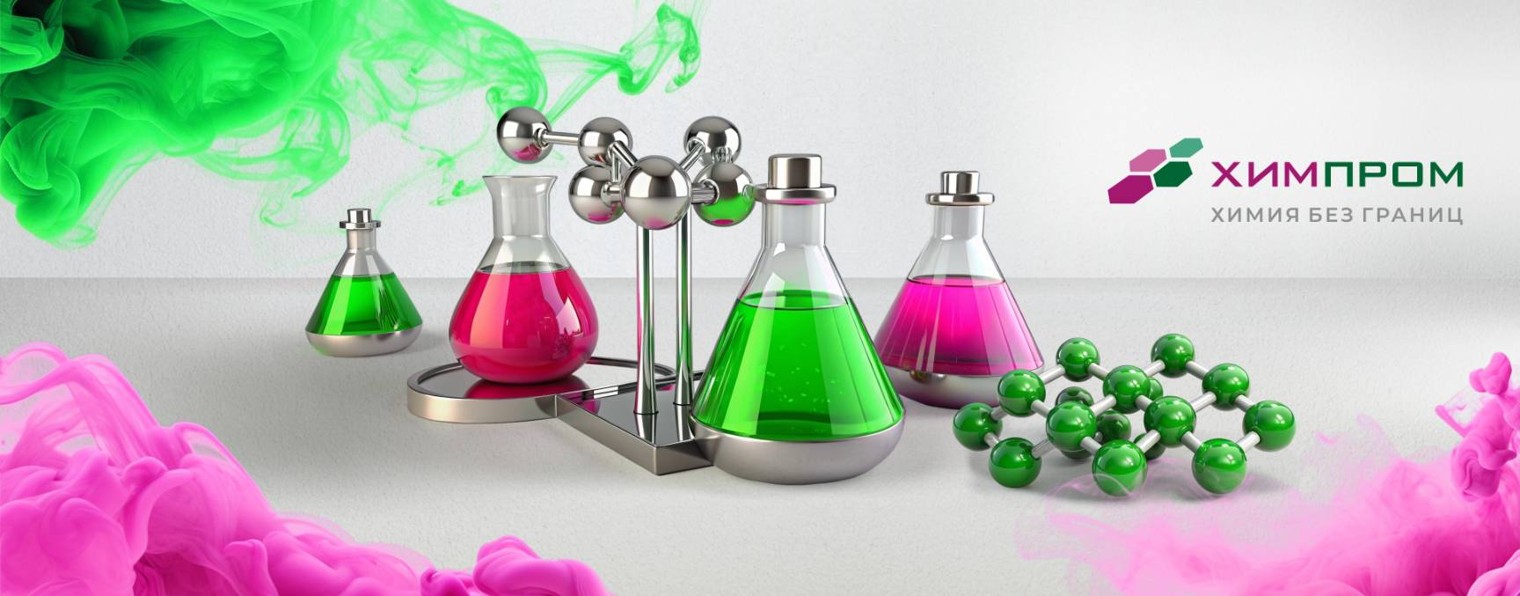 ООО "Химпром"