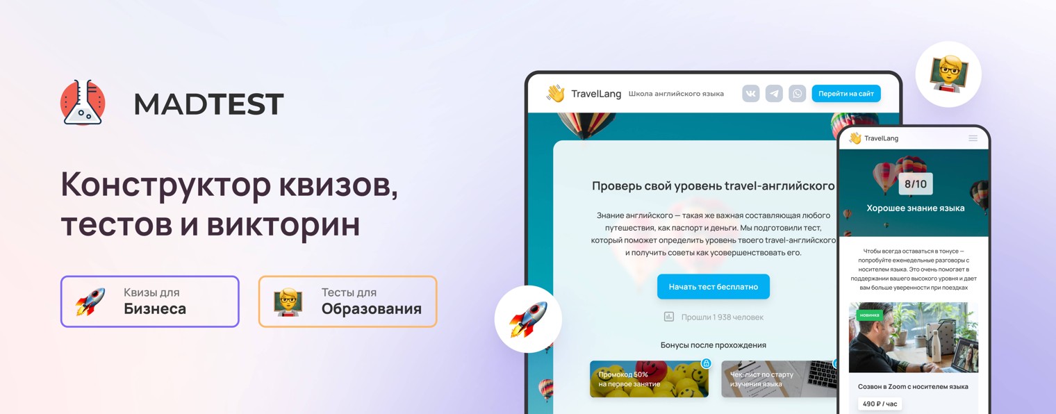 Madtest.ru