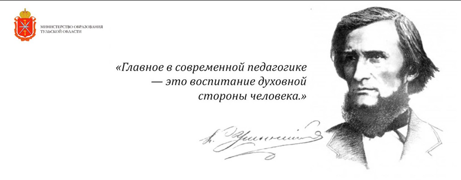 Министерство образования Тульской области