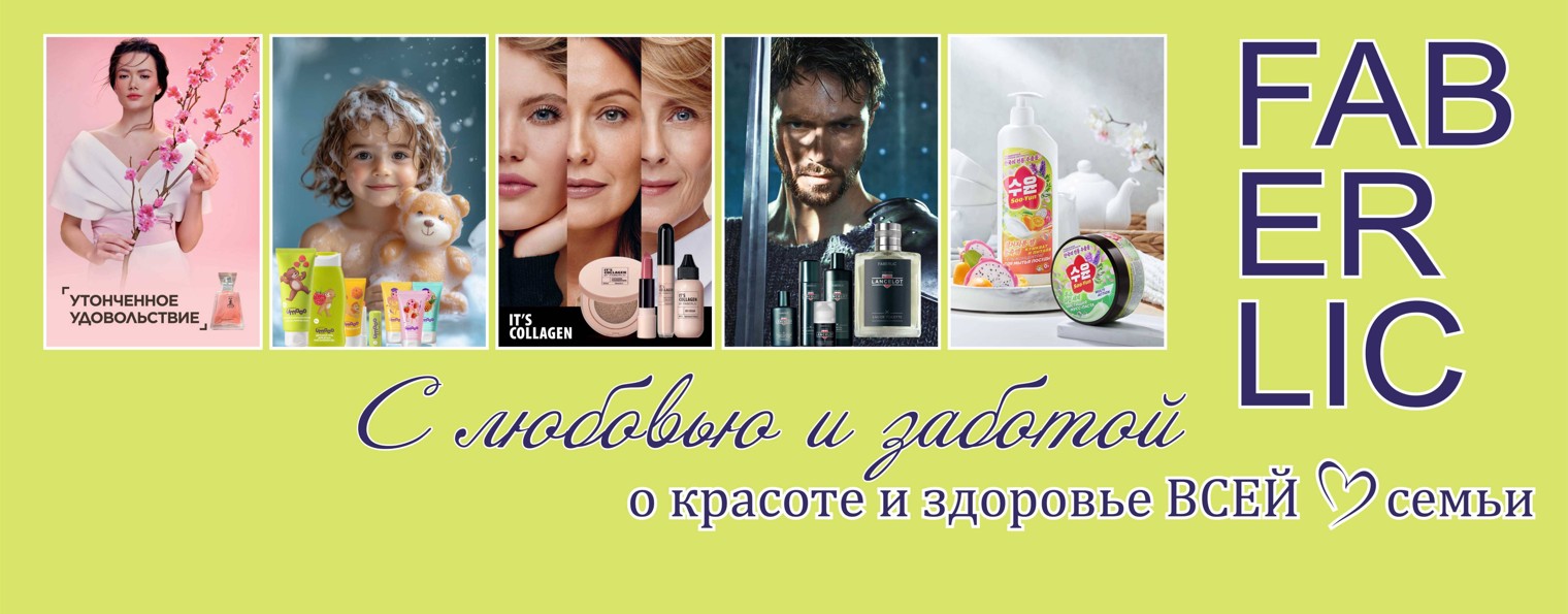 Оксана Морозова Фаберлик