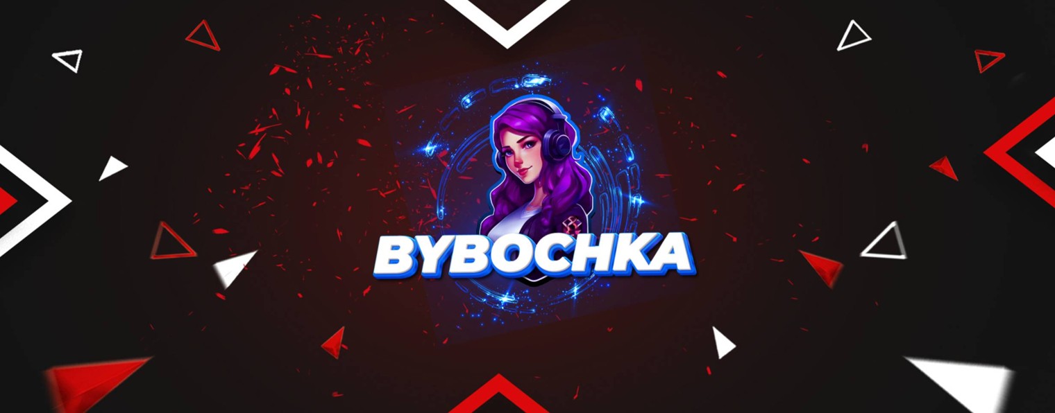 БУБОЧКА