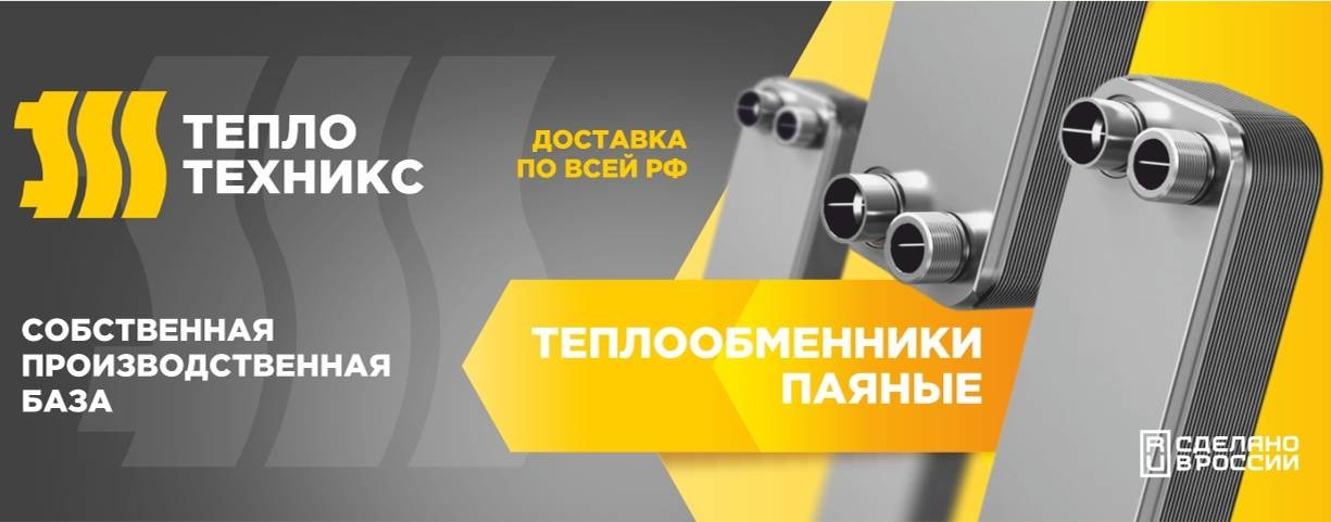 ТеплоТехникс - подбор теплообменников