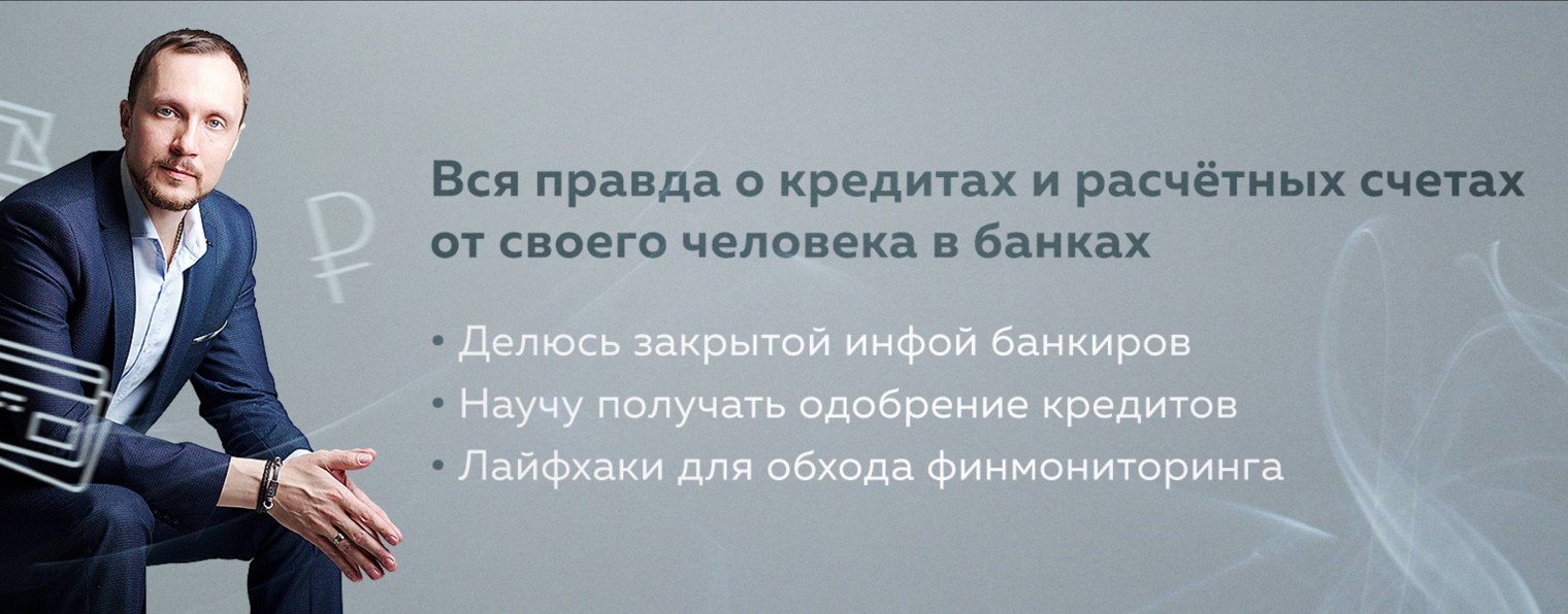 Федеральный Сервис Кредитов| В. Берлизов