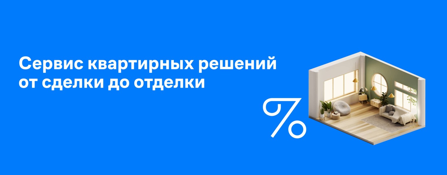 Самолет Плюс в Новосибирске