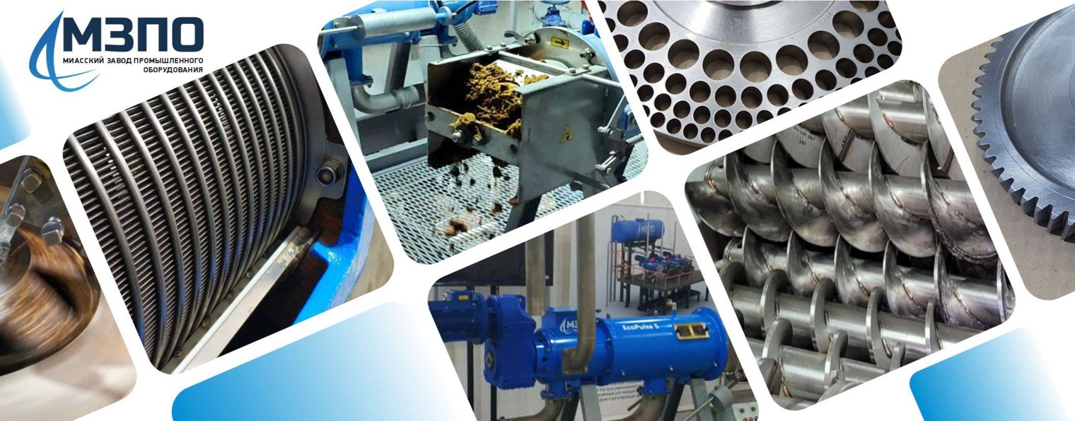 Миасский завод промышленного оборудования