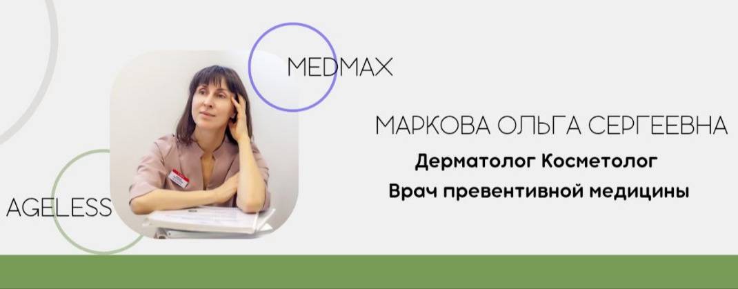 Ольга Маркова