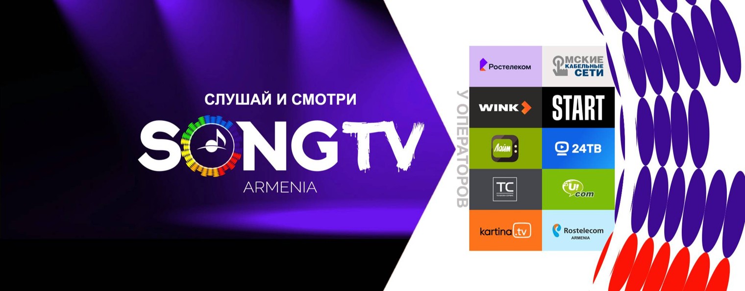 SONGTV Armenia