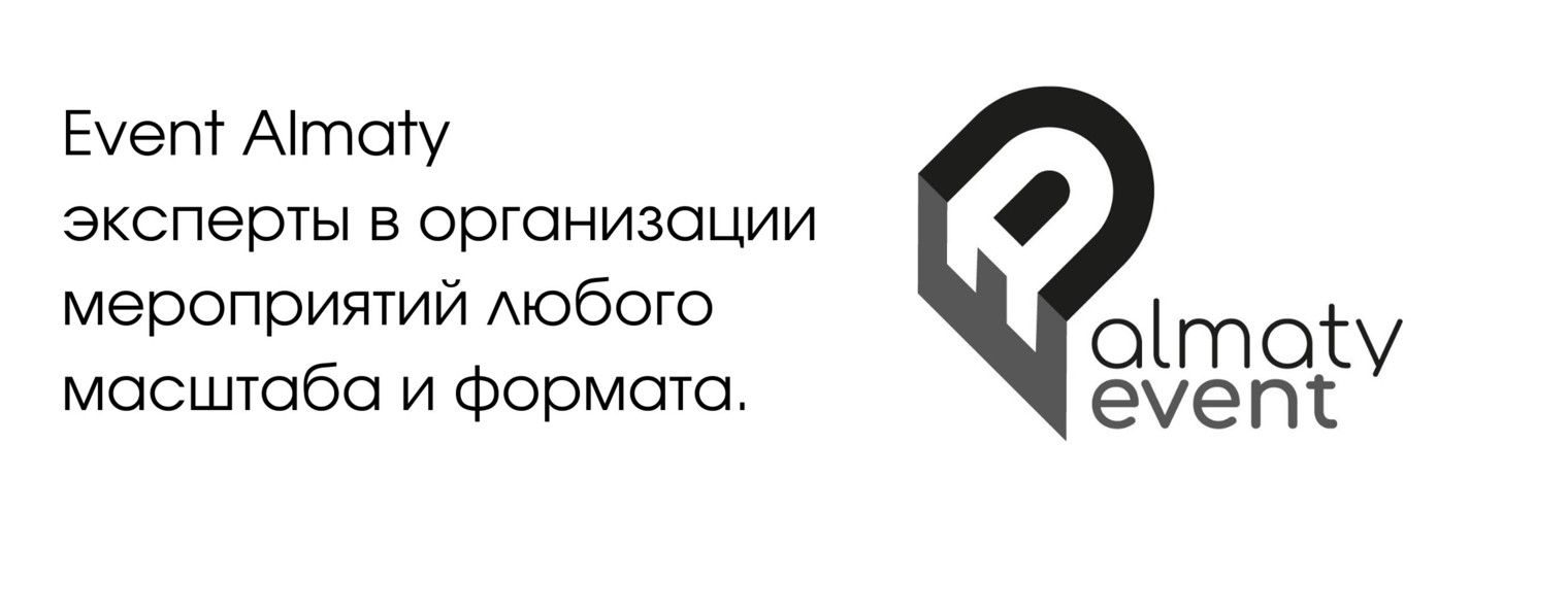 Ивент Агентство в Алматы Event Almaty