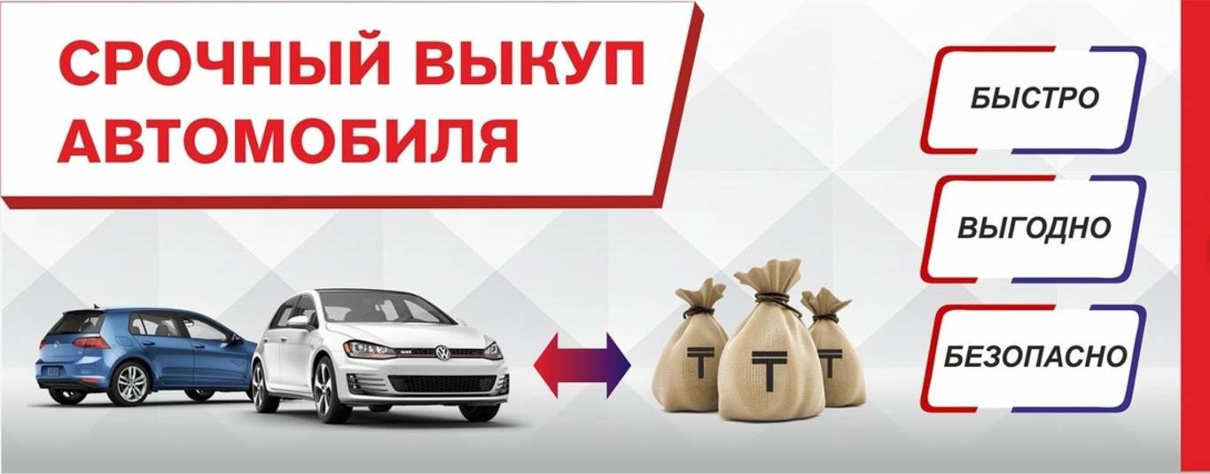 Поток авто
