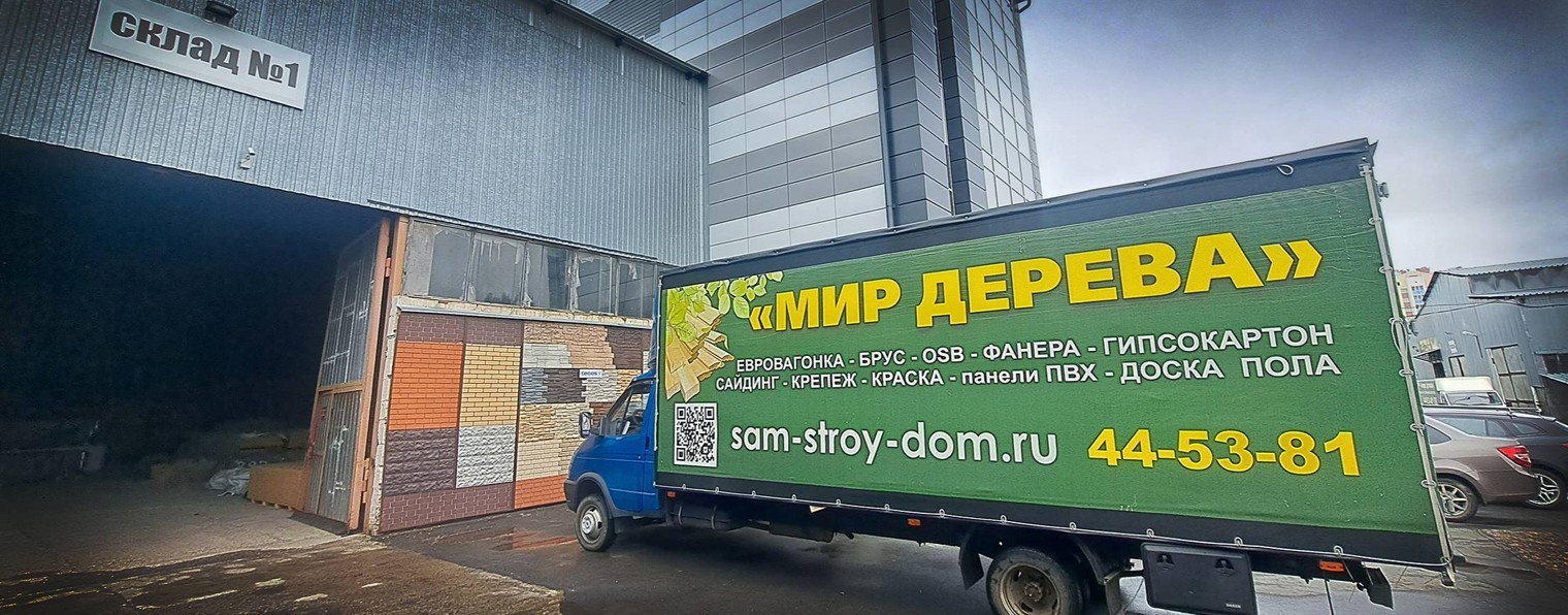 Строительные товары. Орел. МИР  ДЕРЕВА