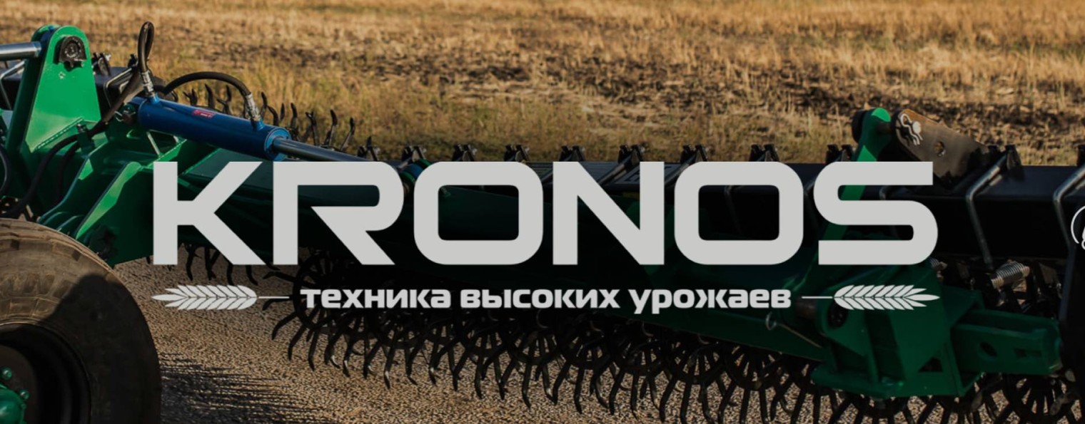 КРОНОС