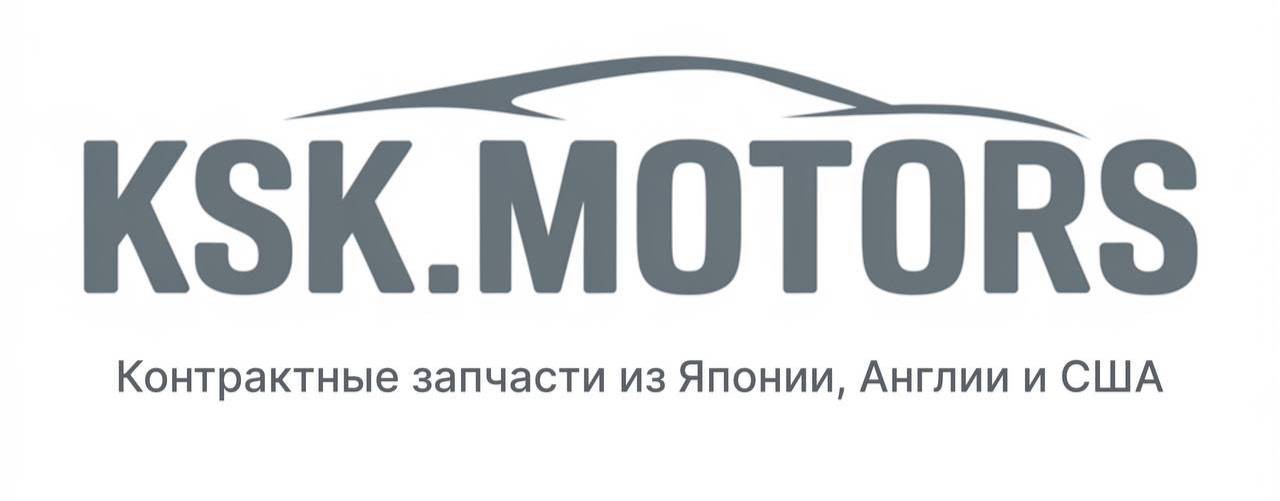 Авторазбор ksk.motors