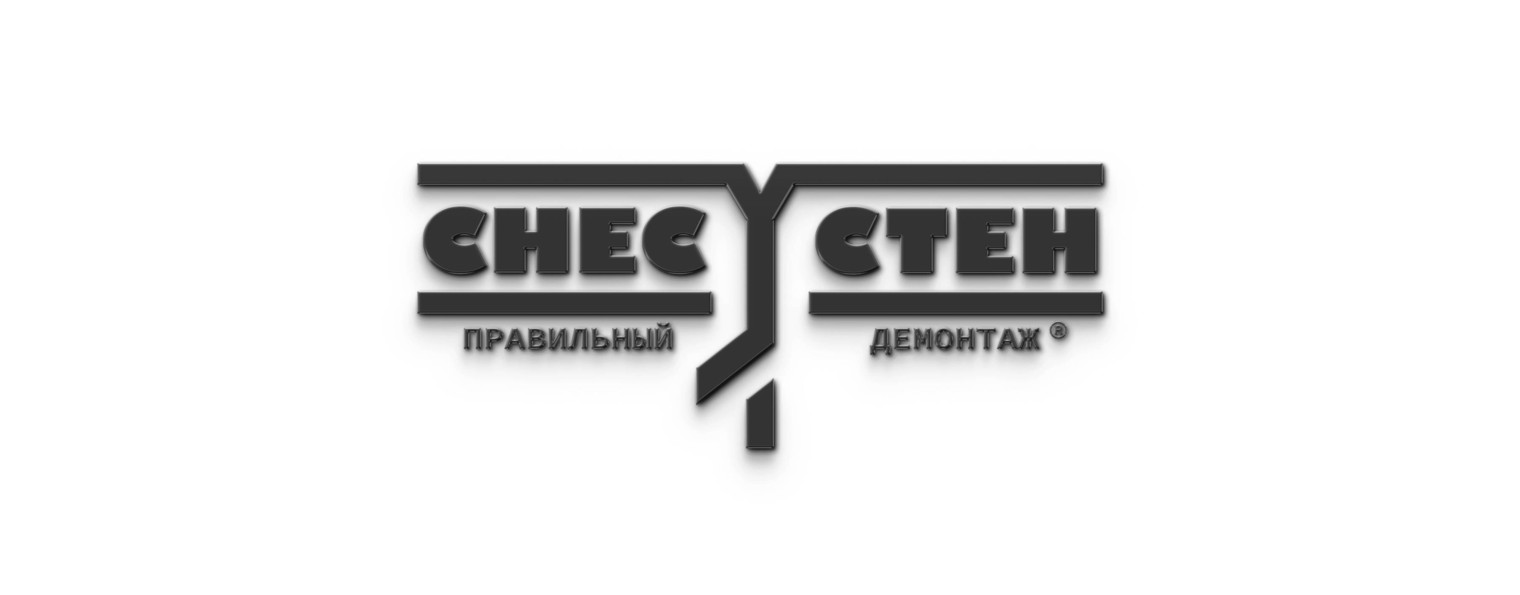 Демонтажник из Москвы