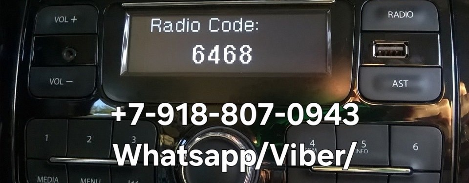 Разблокировка магнитол