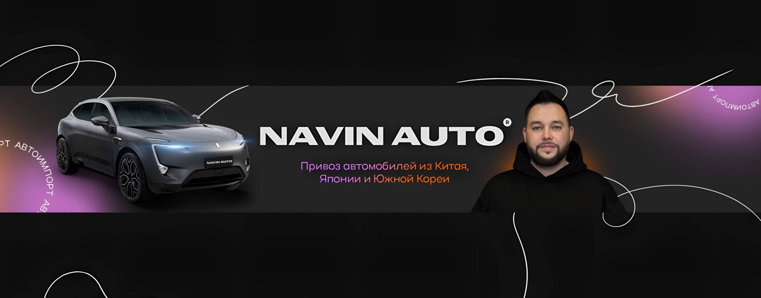 NavinAuto