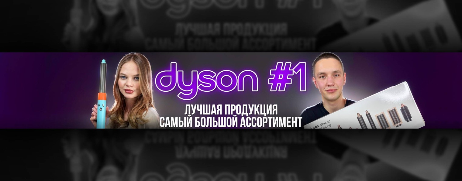 GOLDEN ELECTRONICS (APPLE & DYSON) РОССИЯ
