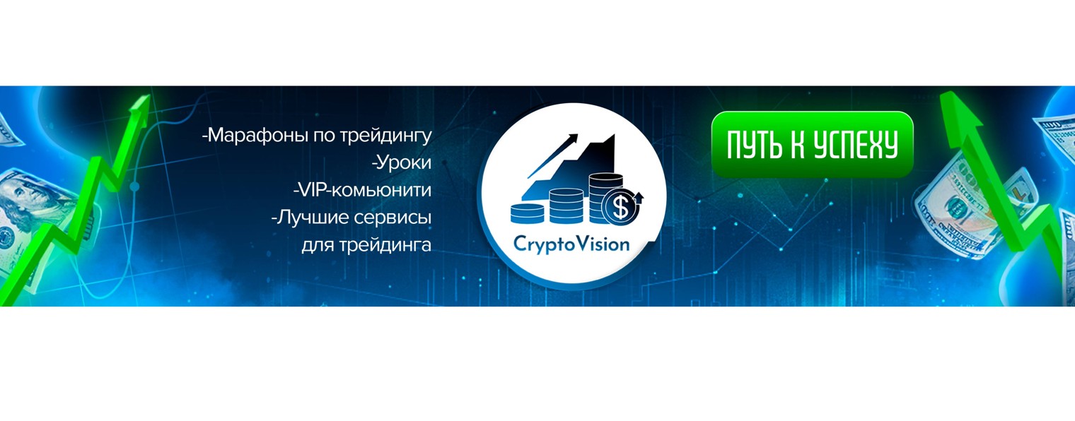 CryptoVision