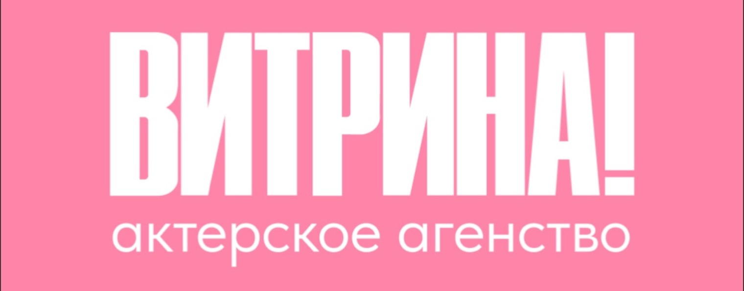 Vitrina_agency