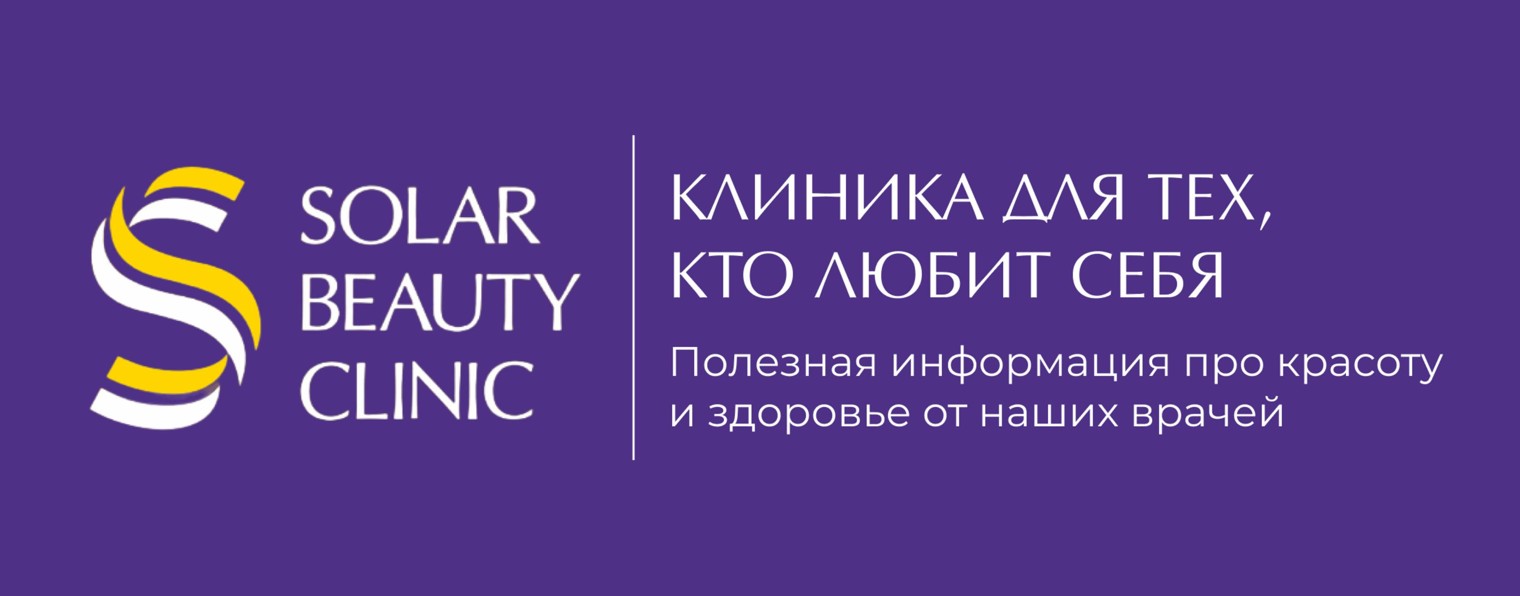 Solar Beauty Clinic