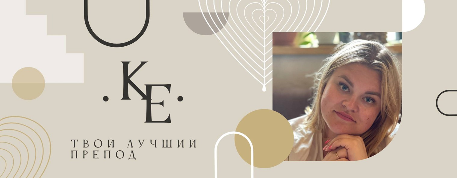 Ксения Игоревна | ЕГЭ 2026