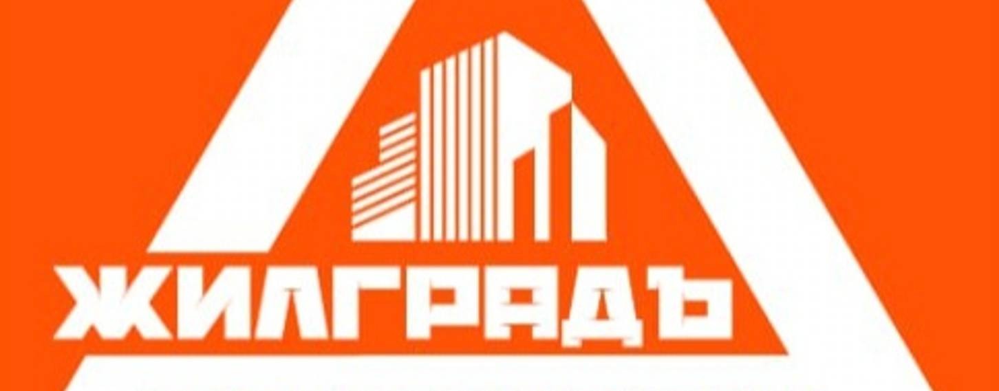 "Жилградъ" - территория надежности!