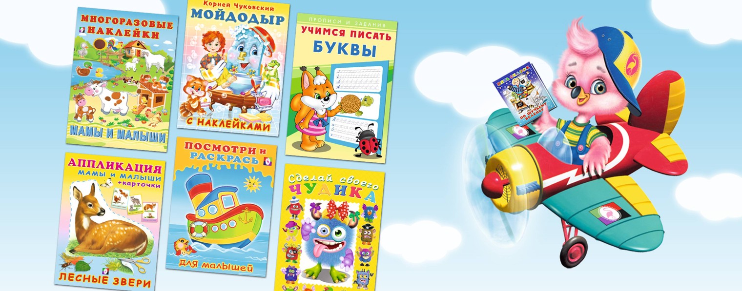 Издательство Фламинго