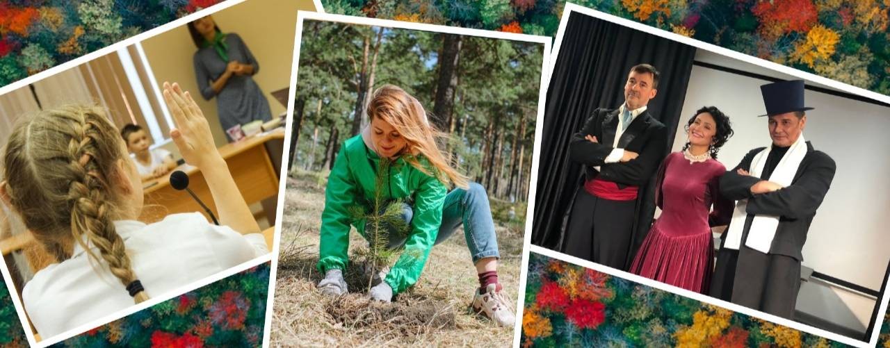 БФ "Подари планете жизнь"