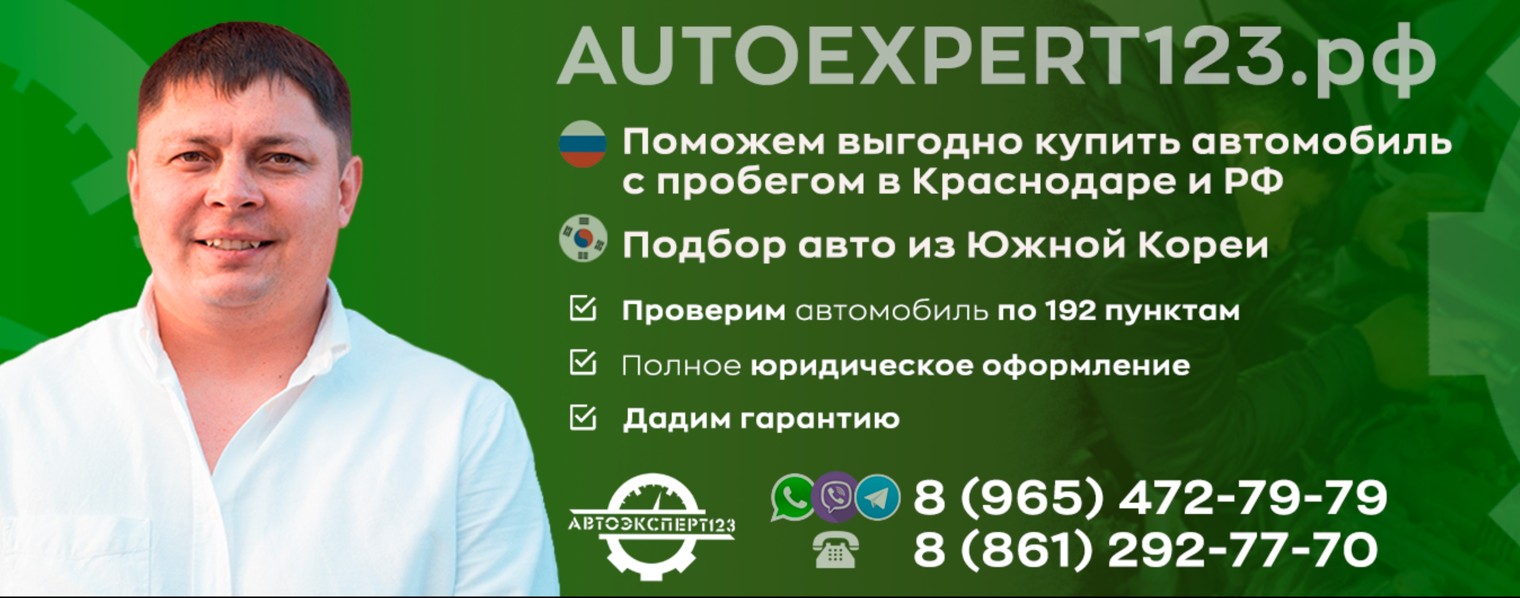 АвтоЭКСПЕРТ123