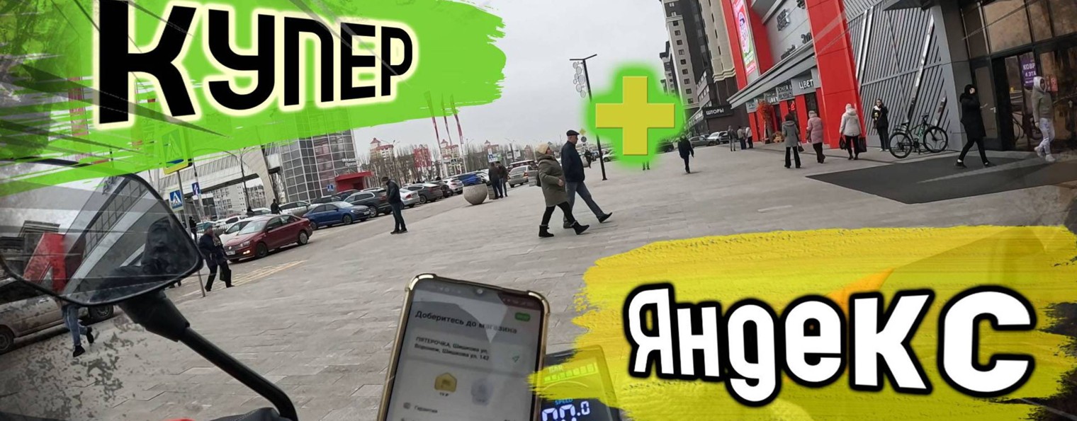 Женёк на юге