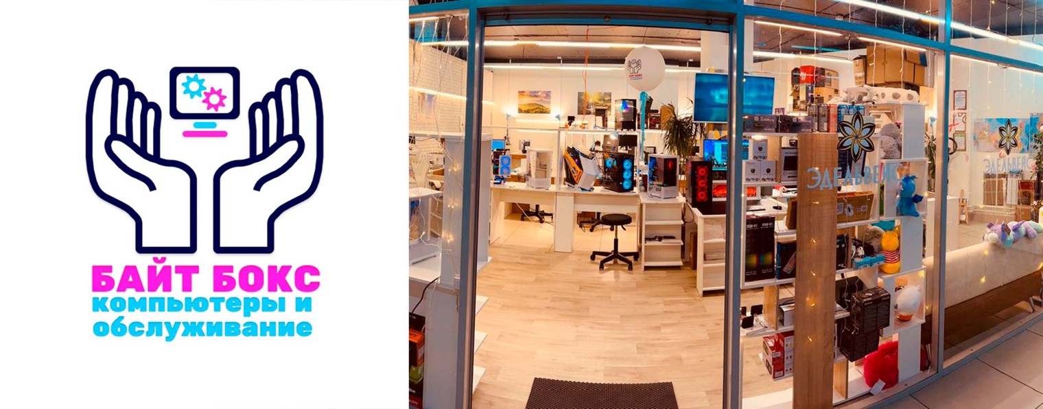 Байт Бокс 32