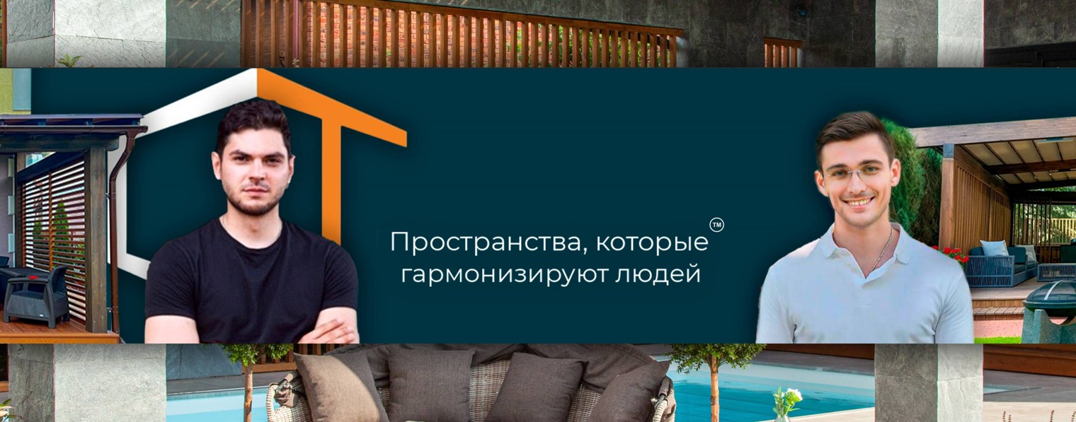 СОЗДАЙ-ТЕРРАСУ®