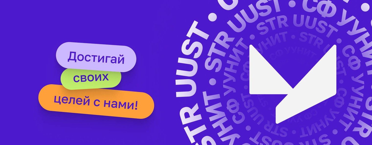 Стерлитамакский филиал УУНиТ