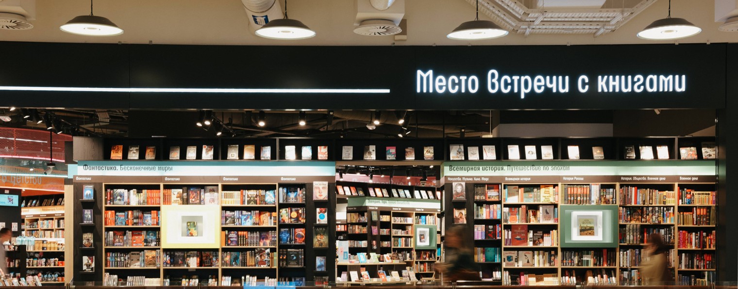 Читай-город