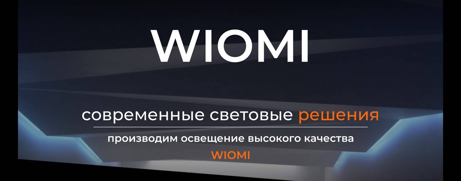 Wiomi Electronics