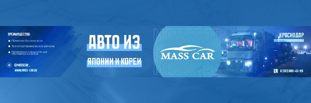 MASS CAR — АВТОМОБИЛИ ИЗ КОРЕИ | КИТАЯ | ЯПОНИИ