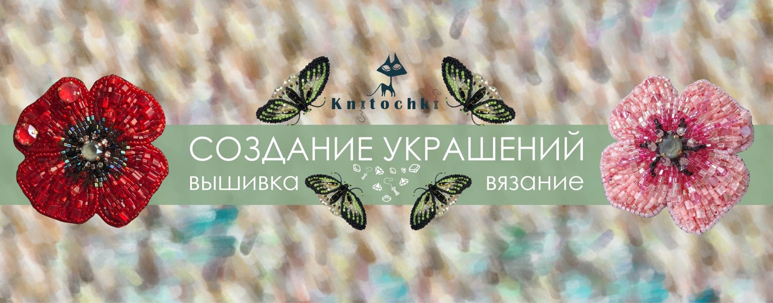 knitochki