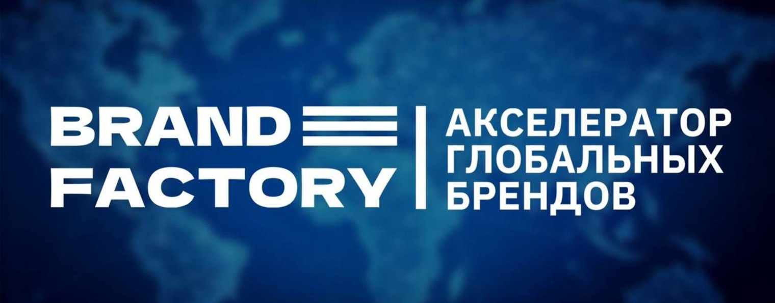Brand Factory